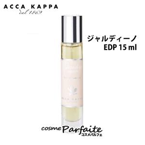 ACCA KAPPA（アッカカッパ） 香水・レディース ジャルディーノ オード