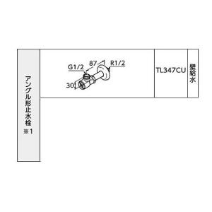 TOTO 湯ポット 必要別売品 TL347CU アングル形止水栓 REW06-Eシリーズ :JKO-TL347CU:クラシール - 通販 ...