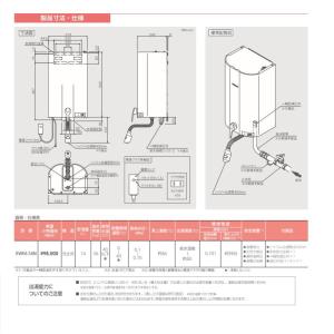 壁掛貯湯式電気温水器 EWM-14N iHOT14 アイホット14 iTomic イトミック 電気湯沸かし器 屋内専用 電気温水機 電気給湯器 電気湯沸器 :yso-ewm-14n:クラシール ...