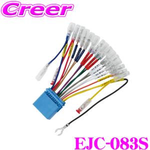 【在庫あり即納!!】ENDY エンディ EJC-083S カーコンポ接続コネクター オーディオ取付ハーネス スズキ車用(20ピン) :endy-ejc-083s:クレールオンラインショップ ...