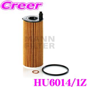 MANN FILTER オイルフィルター HU6014/1Z BMW 5F20 3シリーズ(G20/G21) JA20 5シリーズ(G30/G31) 等用 輸入車用 オイルエレメント ...