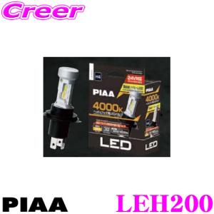 PIAA ピア LEH200 ヘッド＆フォグ用 LEDバルブ 12V/24V対応 H4タイプ 4000K Hi:3800lm/Lo:3000lm ホワイト :piaa-leh200:クレール ...