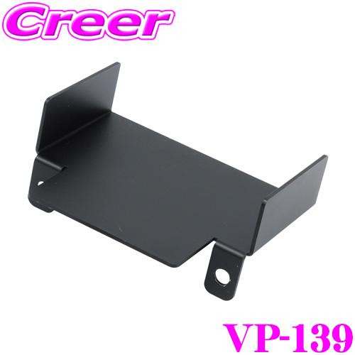 YAC（自動車用アクセサリ） ETC取付基台｜ETC｜自動車｜車、バイク、自転車 おすすめ人気商品一覧 通販 - Yahoo!ショッピング