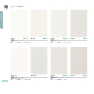 サンゲツ FINE 2023.6-2026 FE76245 FE76246 FE76247 FE76248 FE76249 FE76250 FE76251 FE76252 :fe76245 ...