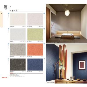 サンゲツ FINE ファイン 2023.6-2026 FE76516 FE76517 FE76518 FE76519 FE76520 FE76521 FE76522 FE76523 ...