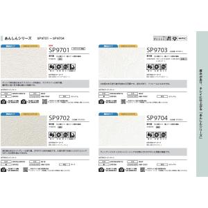 クロス・ロードDIYショップ - サンゲツ sangetsu SP 2023.6.29-2025（サンゲツ）｜Yahoo!ショッピング