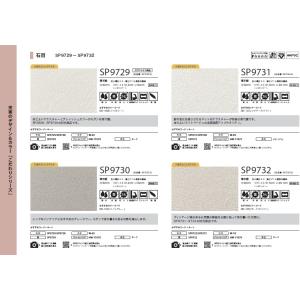 クロス・ロードDIYショップ - サンゲツ sangetsu SP 2023.6.29-2025（サンゲツ）｜Yahoo!ショッピング