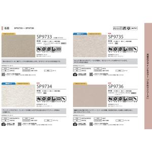 クロス・ロードDIYショップ - サンゲツ sangetsu SP 2023.6.29-2025（サンゲツ）｜Yahoo!ショッピング