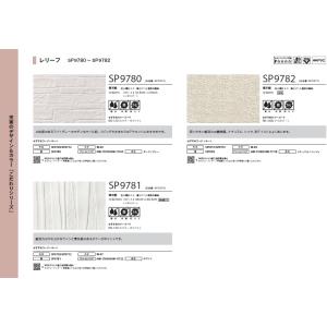 のり無し壁紙 サンゲツ sangetsu SP 2023.6.29-2025 SP9780 SP9781 SP9782 :sp9780-sp9782:クロス・ロードDIYショップ - 通販 ...