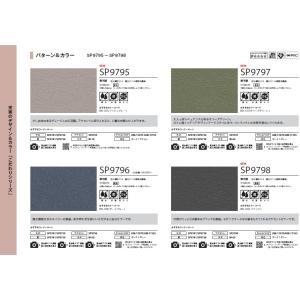 のり無し壁紙 サンゲツ sangetsu SP 2023.6.29-2025 SP9795 SP9796 SP9797 SP9798 :sp9795-sp9798:クロス・ロードDIYショップ ...