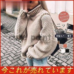 セーター ニット レディース Uネック もこもこ 韓国ファッション