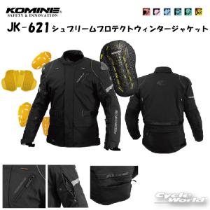 2022年 新商品〔KOMINE〕JK-621 シュプリームプロテクトウィンタージャケット プロテクター標準装備 透湿 防水 ツーリング 22FW コミネ 【バイク用品】 :JK-621 ...