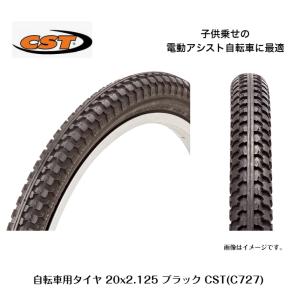 倍!倍!ストア10% 自転車用タイヤ 20x2.125 ブラック 幼児と一緒に乗車する電動アシスト自転車に最適 CST(C727) 20インチ ...
