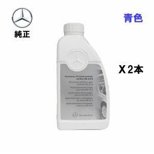 輸入車部品専門店 D-STIMMER - オイル・添加剤・クーラント・アドブルー（Mercedes-Benz）｜Yahoo!ショッピング