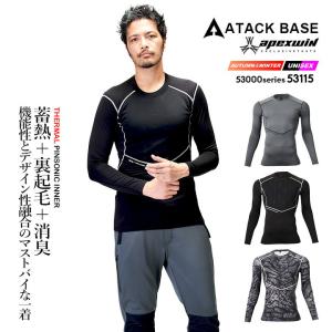 山田辰 つなぎ服 91-ATO-2 THE MAN 長袖 帯電防止加工 ストレッチ 日本