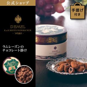 DEMEL(デメル)公式 ヤフー店 - チョコレート｜Yahoo!ショッピング