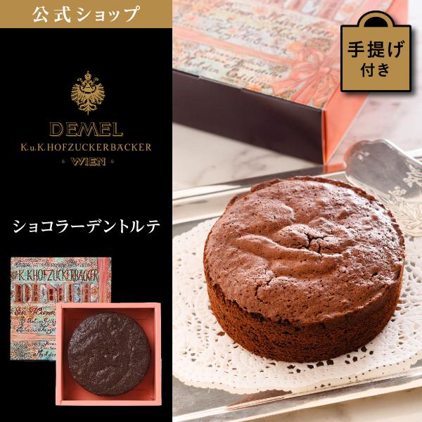 デメルの商品一覧｜通販 - Yahoo!ショッピング