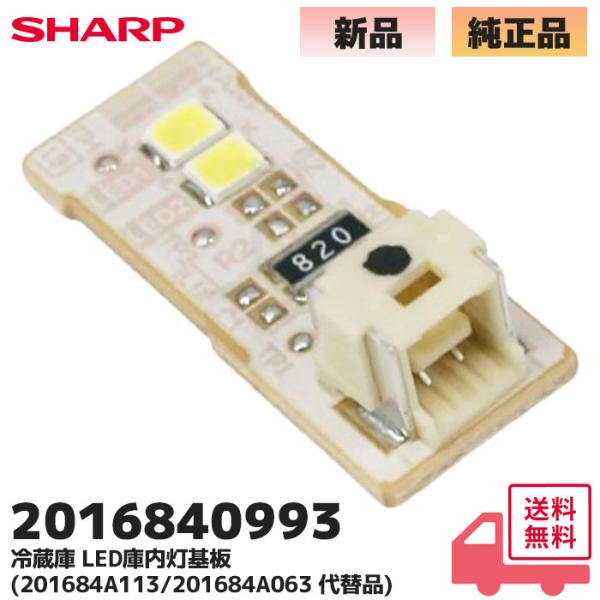 SHARP 冷蔵庫部品、アクセサリー｜冷蔵庫、冷凍庫｜キッチン家電｜家電 おすすめ人気商品一覧 通販 - Yahoo!ショッピング