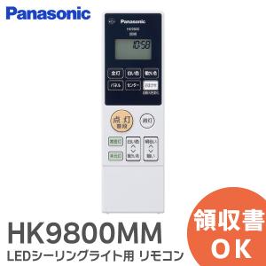 Panasonic パナソニック LEDシーリングライト 補修用リモコン Panasonic パナソニック LEDシーリングライト 補修用リモコン
