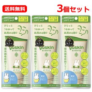 【ユースキン】 yuskin ユースキン シソラ UVミルク 80g×3 ミッフィーデザイン SPF38 PA+++ チューブ 超敏感肌用 日焼け止め - 最安値・価格比較 - Yahoo ...