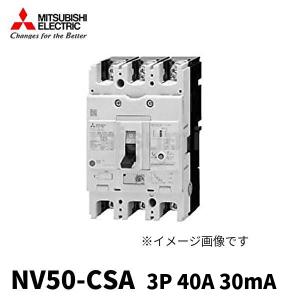 電材満サイ - 漏電ブレーカー(漏電遮断器)（Mブレーカー・ブレーカーボックス）｜Yahoo!ショッピング