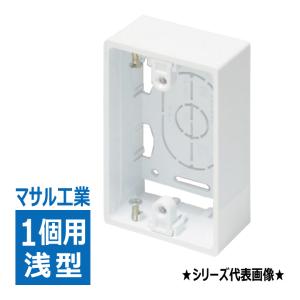 SFBF22 露出ボックス 2個用 深型 ホワイト マサル工業 : 電材王 SFBF22 露出ボックス 2個用 深型 ホワイト マサル工業 : 電材王