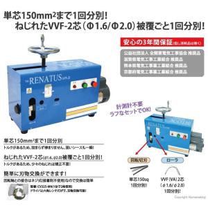 西田製作所 廃棄電線 ストリッピングマシン NC-CV500 (代引不可） :nccv500:電材スーパーYOUモール - 通販 - Yahoo!ショッピング