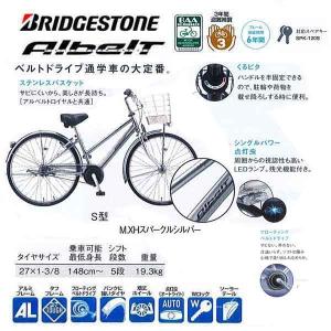 BRIDGESTONE 2025年モデル【Happy5営業日発送!☆組立整備済 BRIDGESTONE 2025年モデル【Happy5営業日発送!☆組立整備済