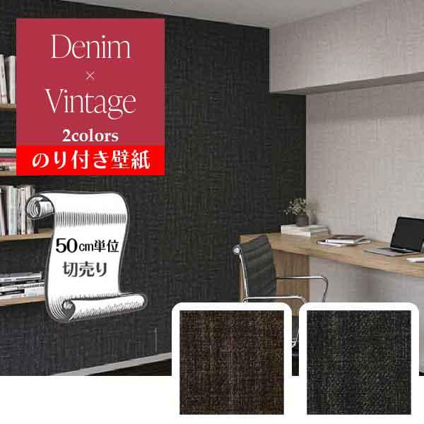 サンゲツ 壁紙（柄：デニム柄）｜内装｜住宅設備｜DIY、工具 おすすめ人気商品一覧 通販 - Yahoo!ショッピング