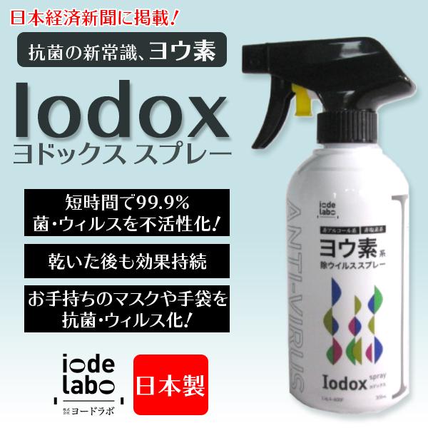 ウイルス除菌スプレーのランキングTOP100 - 人気売れ筋ランキング - Yahoo!ショッピング
