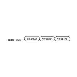 A6452 マイクロエース タキ40000 日本石油輸送 3両セット Nゲージ 鉄道模型 - 最安値・価格比較 - Yahoo!ショッピング