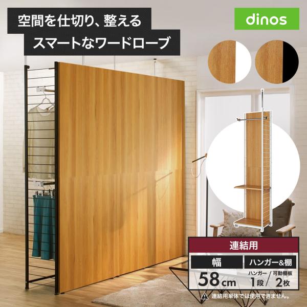 ディノス家具Yahoo!ショッピング店 - パーテーション…｜Yahoo!ショッピング