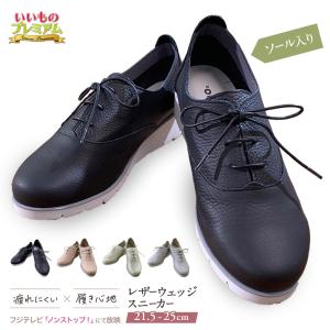 Figurino フィグリーノ Lカットスリッポン FT-6 日本製 本革 軽量