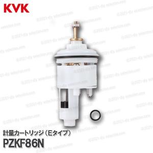KVK お湯ぴた計量カートリッジ（Eタイプ） PZKF86N （KF151・KF56-E等用）浴室水栓 バスシャワー水栓用 構造部品 補修部品・オプションパーツ :pzkf86n:DIY ...