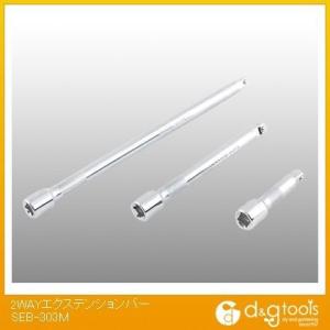 SK11 2WAYエクステンションバー SEB-303M :F23-1856:DIY FACTORY ONLINE SHOP - 通販 ...