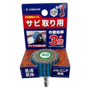 ICHIGUCHI BS豪削ホイル サビ取り用 70743 1個 - 最安値・価格比較 - Yahoo!ショッピング