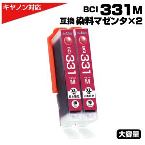 エコインク Yahoo!店 - BCI-331+330互換インクカートリッジ（キヤノン対応 互換インクカートリッジ）｜Yahoo!ショッピング