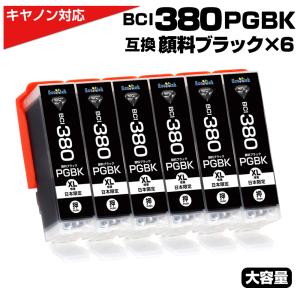 エコインク Yahoo!店 - BCI-381+380互換インクカートリッジ（キヤノン対応 互換インクカートリッジ）｜Yahoo!ショッピング