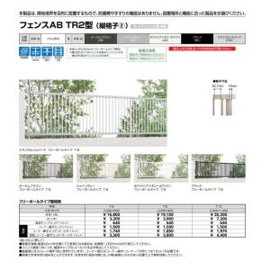 フェンス LIXIL フェンスAB TR2型(縦格子2) T-8 本体 2000mm(フリーポールタイプ専用)×800mm :ab-tr2-t8:リフォームおたすけDIY - 通販 ...