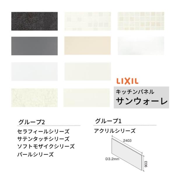 LIXIL キッチンパネル｜キッチン｜住宅設備｜DIY、工具 おすすめ人気商品一覧 通販 - Yahoo!ショッピング