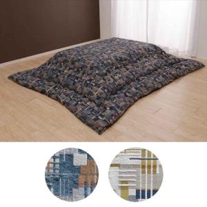 代引不可 こたつ こたつ厚掛 掛 『くるみ』 グリーン 205×205cm