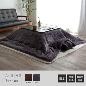 代引不可 こたつ こたつ厚掛 掛 『くるみ』 グリーン 205×205cm