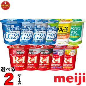 R1ヨーグルト 飲むヨーグルト 明治 R-1 ヨーグルト よりどり食べるタイプ R-1 LG21 PA-3 ヨーグルト 各種類から2種類ご選択（各12個） 合計24個【クール便】 :01 ...