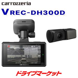 PIONEER / carrozzeria VREC-DH300Dの価格比較 - みんカラ
