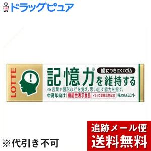 ロッテ 歯につきにくいガム板(記憶力を維持するタイプ) 9枚×15個
