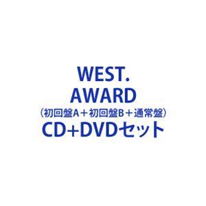 【特典付】 WEST./AWARD （初回盤A＋初回盤B＋通常盤） [CD＋DVDセット] - 最安値・価格比較 - Yahoo!ショッピング｜口コミ・評判からも探せる