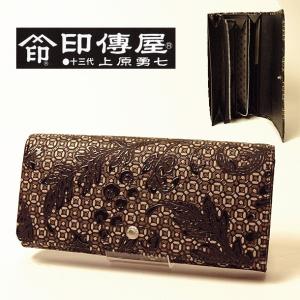 印傳屋（INDEN-YA） 印伝 甲州印伝 上原勇七 財布 長財布 印伝財布 束