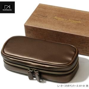 ノーマディック しーさーコラボペンケース シークレットエグゼクティブペンケース :nomadic-sy01br:システム手帳リフィル 筆箱専門 ...