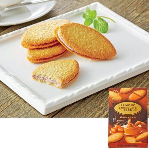 沖縄 お土産 お菓子 アーモンドチョコレートサンド 紅いも（8個入