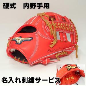 MIZUNO ミズノ 硬式 限定 グローブ 内野手用 グローバルエリート MIZUNO ミズノ 硬式 限定 グローブ 内野手用 グローバルエリート